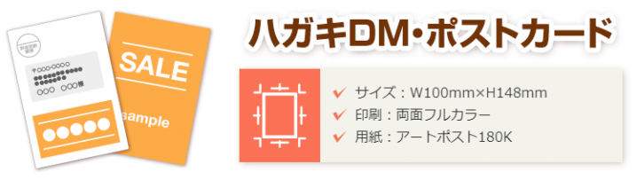 DMの宛名はどのように作成すればいい？押さえておきたいポイントを解説 | DM診断